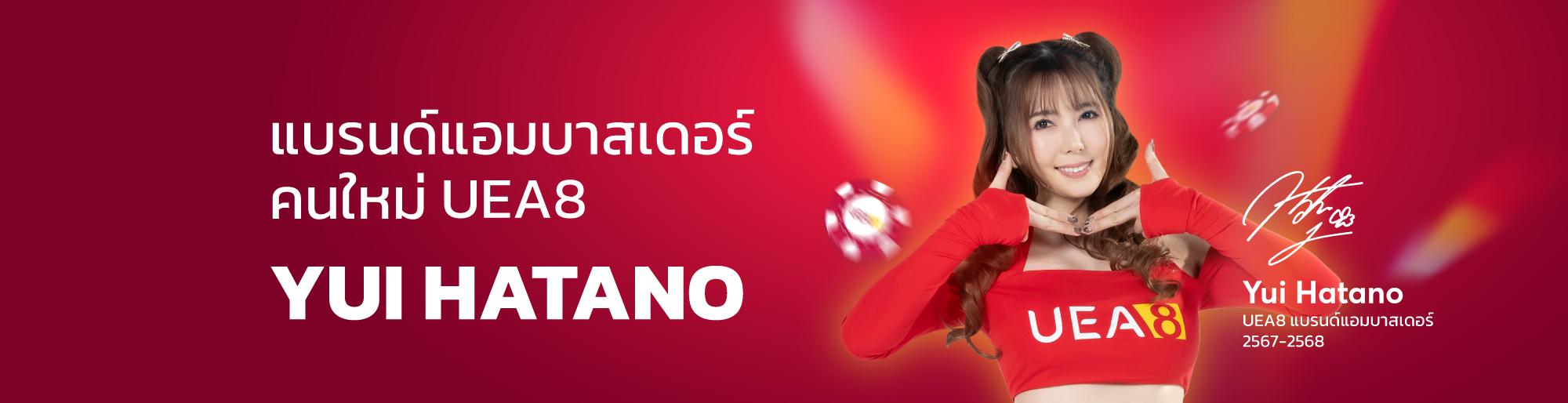 UEA8 - เว็บไซต์คา สิ โน ออนไลน์ เว็บ ตรงยอดนิยมที่สุดในปี 2567